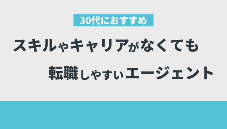 スキルなしの30代女性が転職で一発逆転したいならweb業界一択 Withマーケブログ